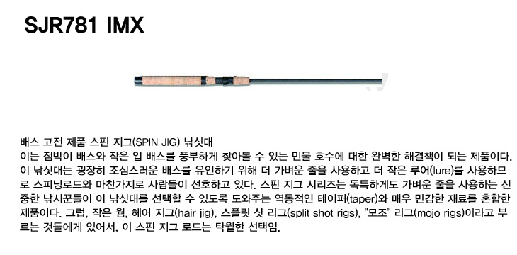 윤성에프앤비 브랜드 시마노 선라인 지루미스 자칼 파워프로